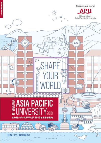 Downloads | APU Ritsumeikan Asia Pacific University