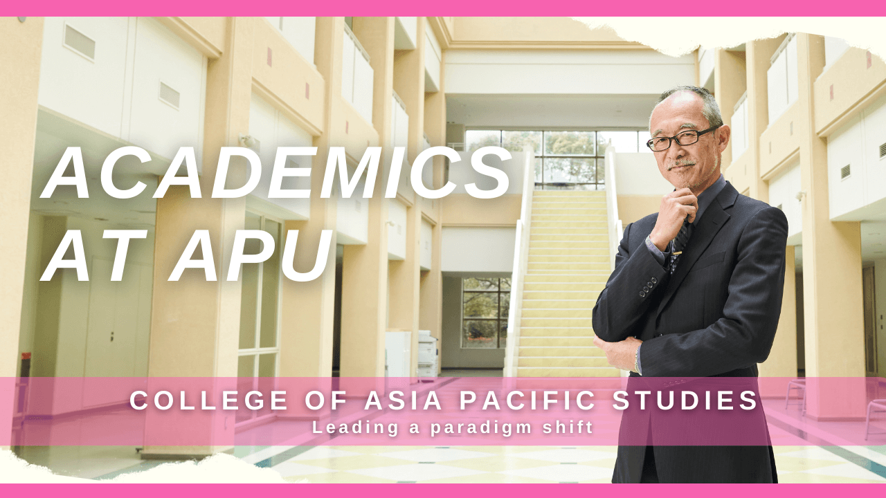 APU Admissions Website | Ritsumeikan Asia Pacific University