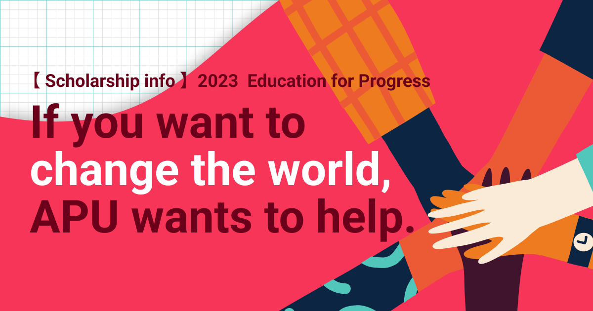 2023 Education for Progress - If you want to change the world, APU ...